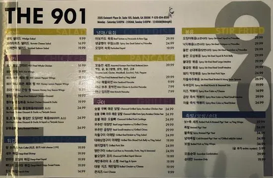 THE 901 Menu | Duluth, GA | Checkle