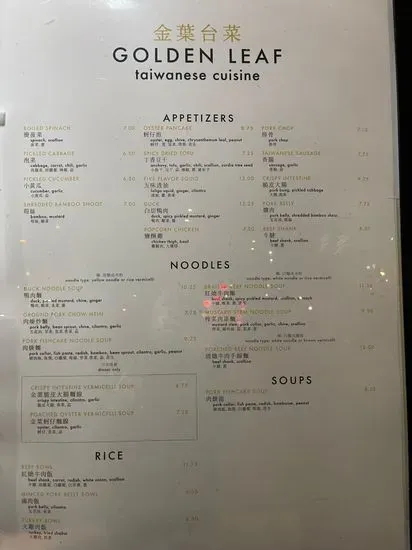 Golden Leaf Restaurant Menu | San Gabriel, CA | Checkle