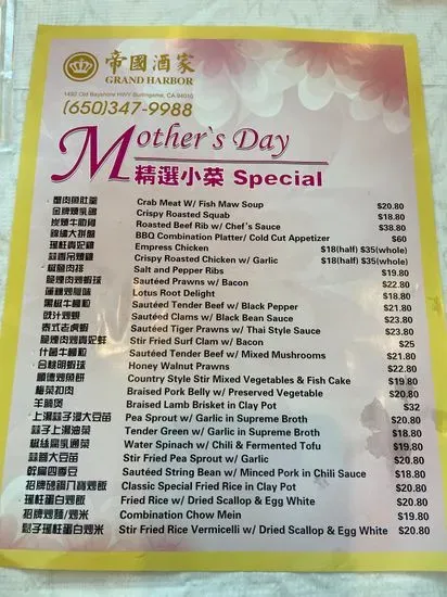 Grand Harbor Seafood and Dimsum Restaurant Menu | Burlingame, CA | Checkle