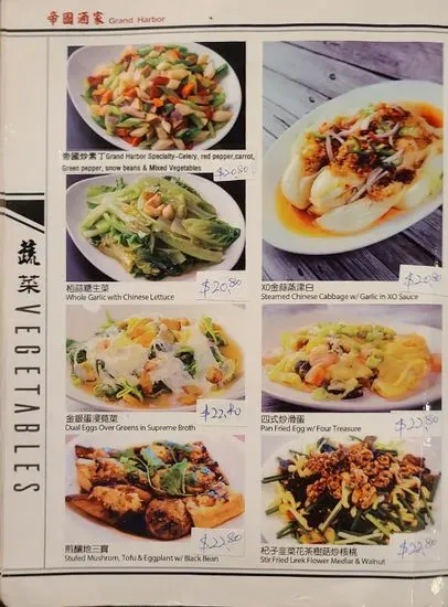 Grand Harbor Seafood and Dimsum Restaurant Menu | Burlingame, CA | Checkle