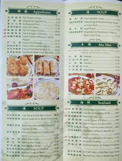 Canton Restaurant Menu | Daly City, CA | Checkle