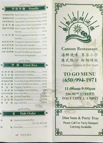 Canton Restaurant Menu | Daly City, CA | Checkle
