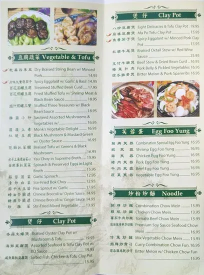 Canton Restaurant Menu | Daly City, CA | Checkle