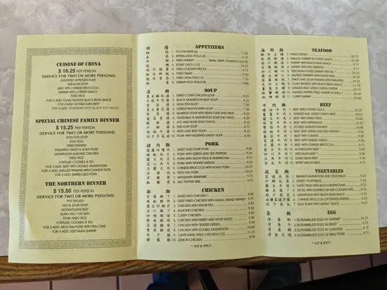 Fung Wah Restaurant Menu | Daly City, CA | Checkle