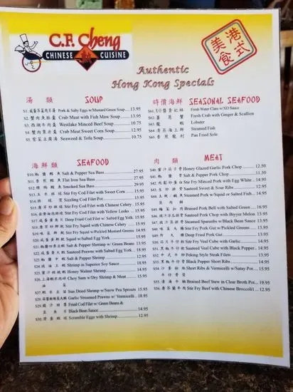 CF Cheng Chinese Cuisine Menu | Sacramento, CA | Checkle