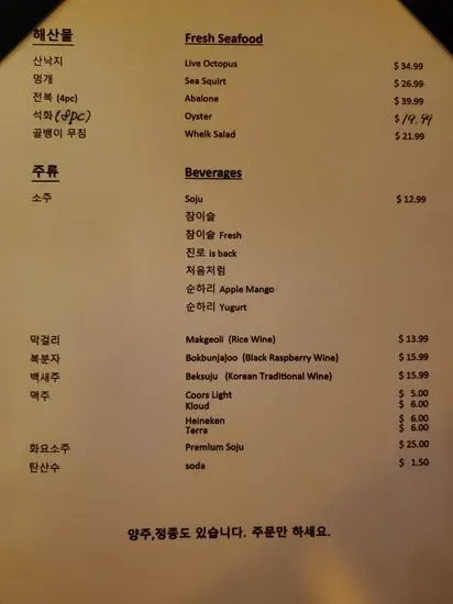 My Way Pocha 동네포차 Menu | Fort Lee, NJ | Checkle
