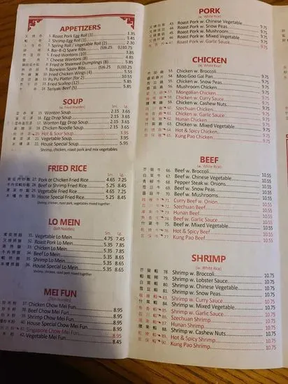 China Star Menu | Windsor, NY | Checkle