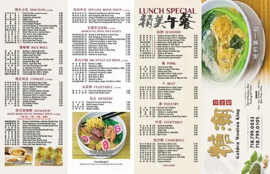 Golden Wonton King 糖潮滋味館 Menu | Flushing, NY | Checkle