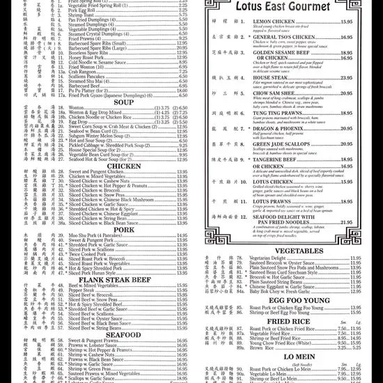 Lotus East II Menu | Mount Sinai, NY | Checkle
