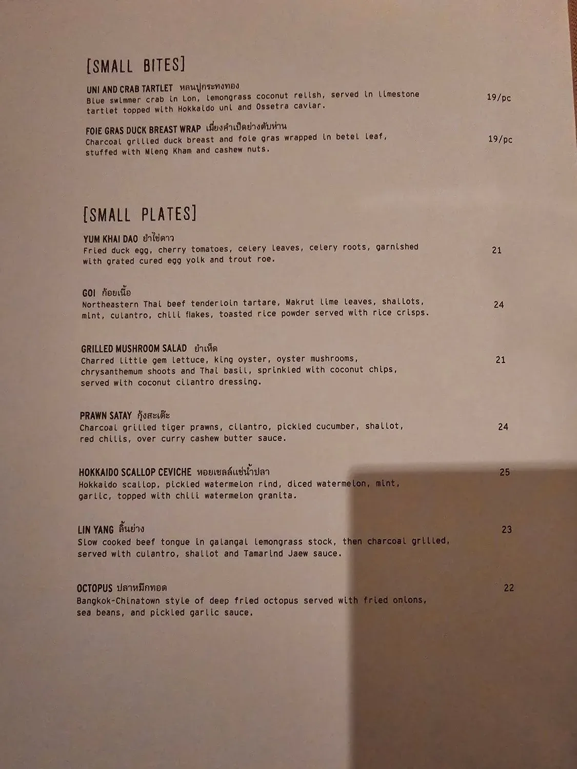 Bangkok Supper Club Menu - Updated October 2025