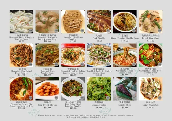 LJ Shanghai Menu | Cleveland, OH | Checkle