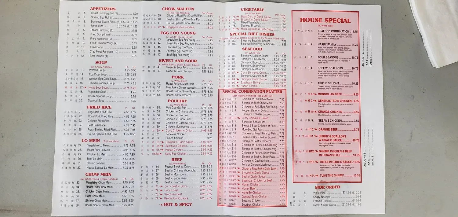 Lin China Menu - Updated October 2025