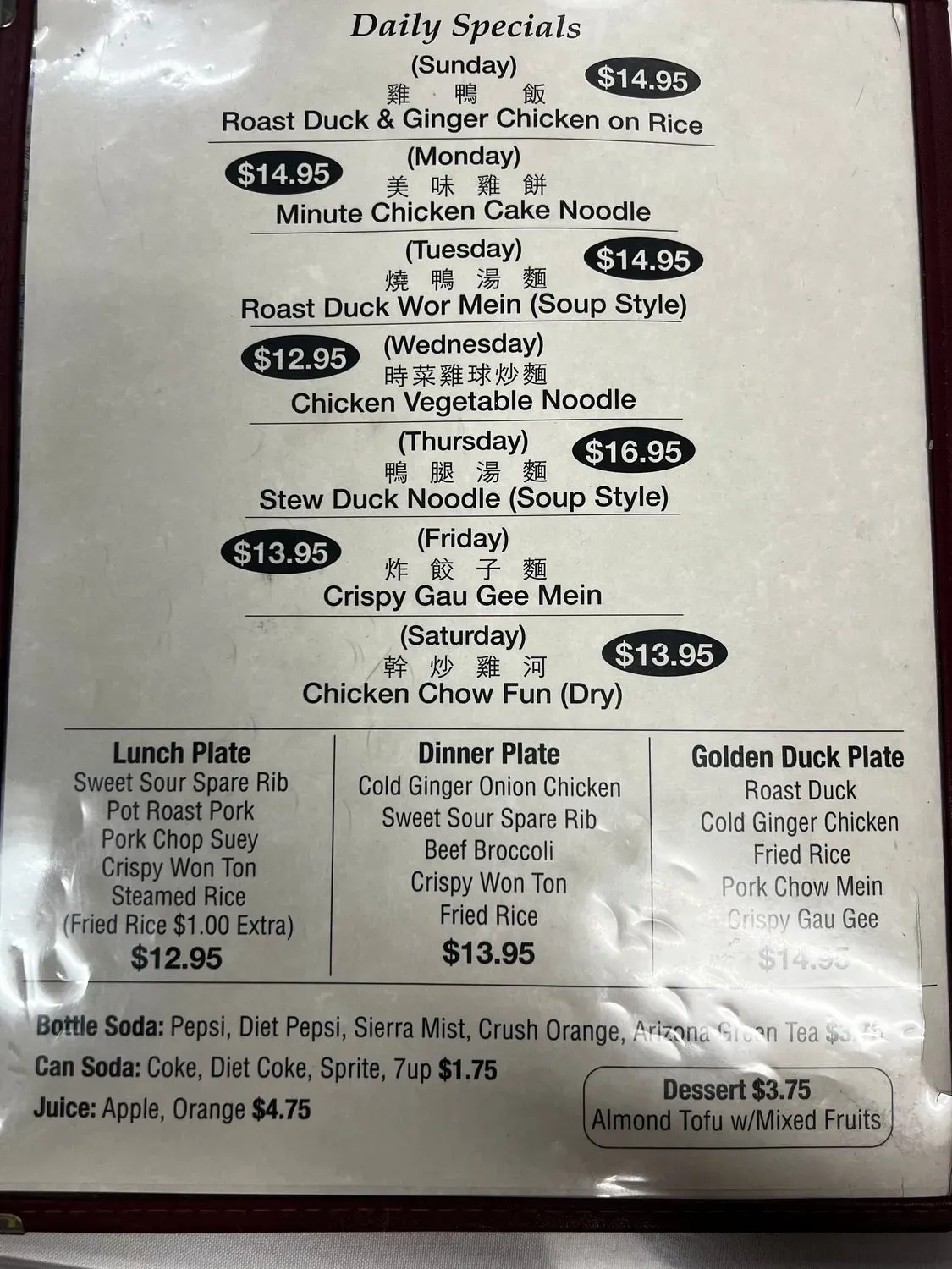 Golden Duck Restaurant Menu - Updated October 2025
