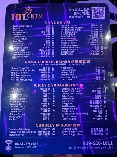 101 KTV Bar Lounge Menu | Queens, NY | Checkle