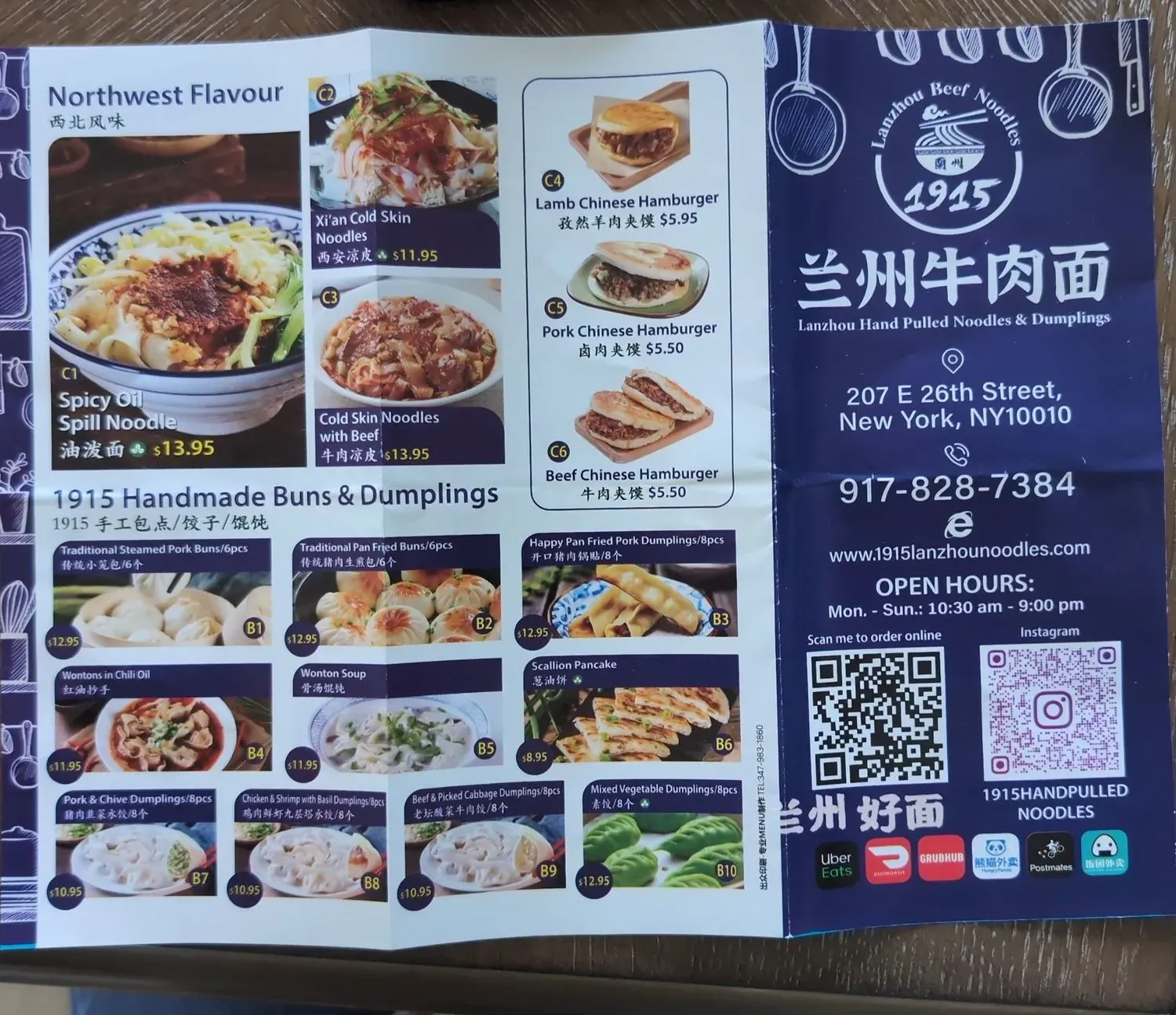 1915 Lanzhou Hand Pulled Noodles Menu - Updated November 2025