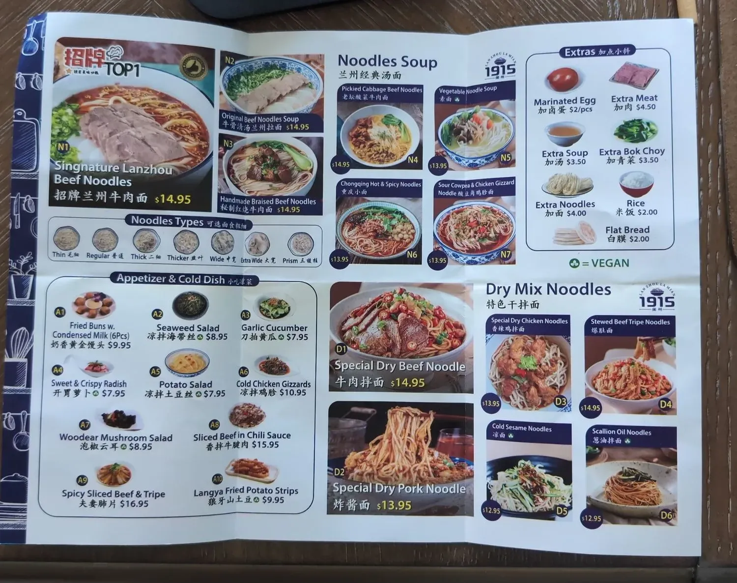 1915 Lanzhou Hand Pulled Noodles Menu - Updated November 2025