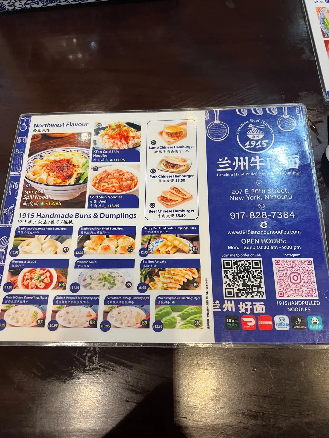 1915 Lanzhou Hand Pulled Noodles Menu - Updated November 2025