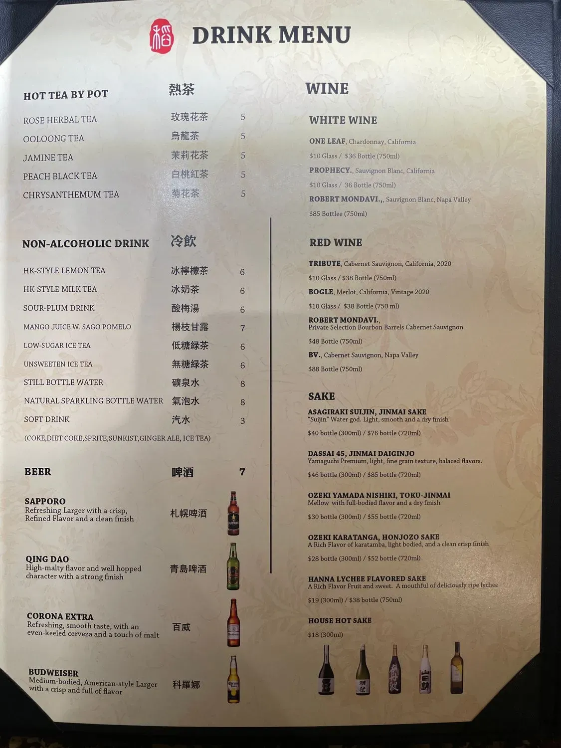 DAO Dim Sum & Chinese Cuisine Menu - Updated November 2025
