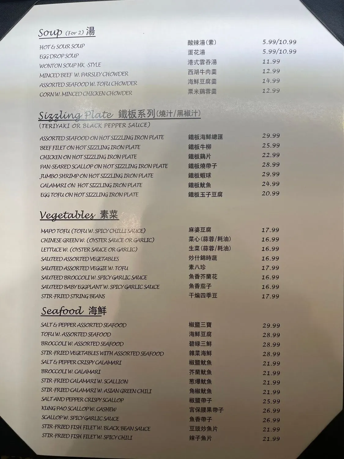 DAO Dim Sum & Chinese Cuisine Menu - Updated November 2025