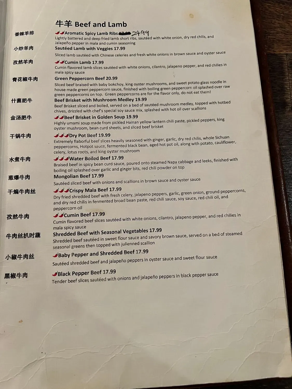 Mala Sichuan Bistro Menu - Updated November 2025