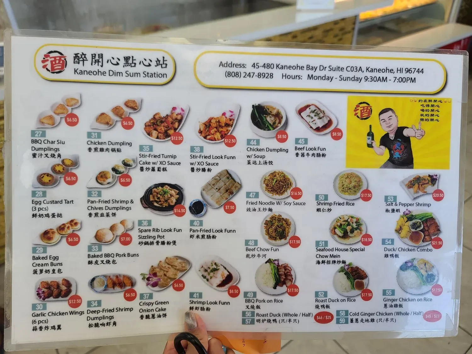 Kaneohe Dim Sum Station Menu - Updated November 2025