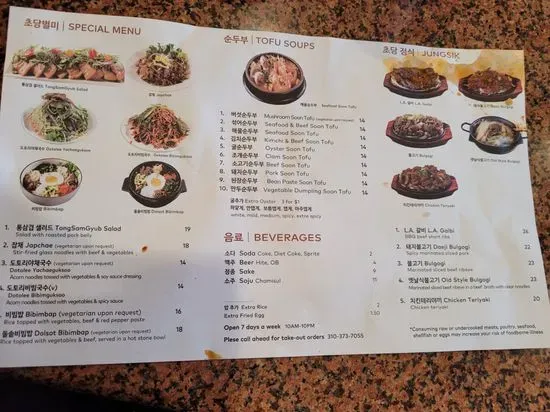 Cho Dang Tofu Menu | Torrance, CA | Checkle