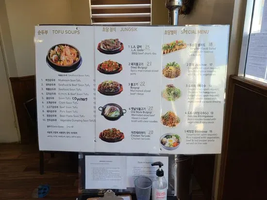Cho Dang Tofu Menu | Torrance, CA | Checkle