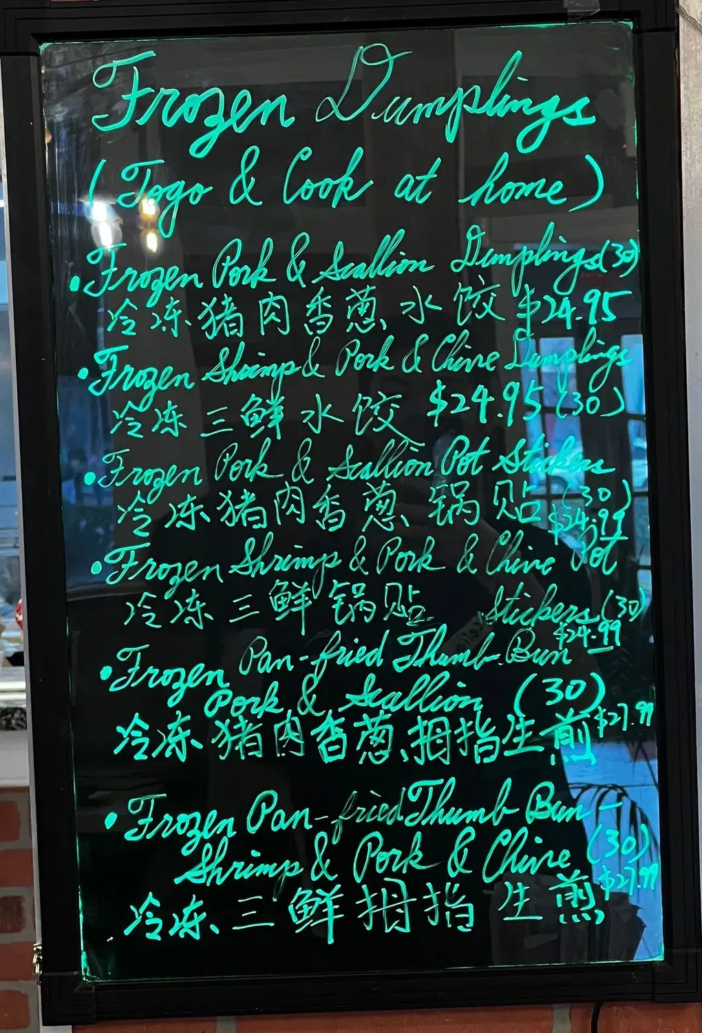 Dumpling World - Clear Lake Menu - Updated October 2025