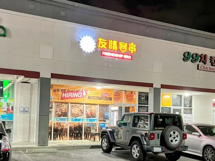 FRIENDSHIP BBQ | Santa Clara, CA | Checkle