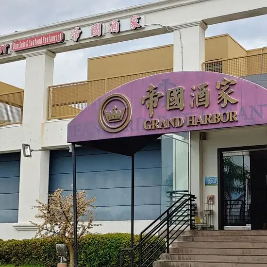 Grand Harbor Seafood and Dimsum Restaurant | Burlingame, CA | Checkle