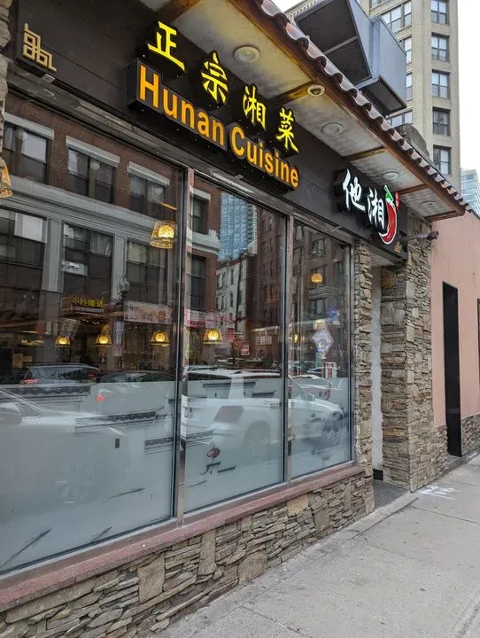 hunan cuisine | Boston, MA | Checkle
