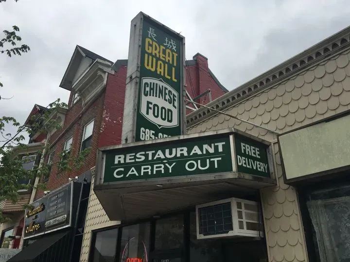 Great Wall Chinese Restaurant | West Reading, PA | Checkle